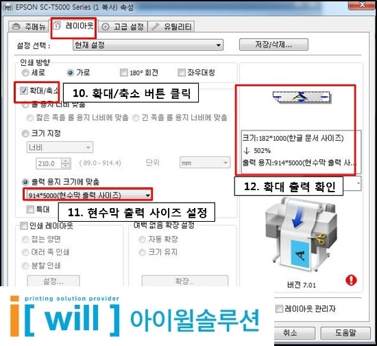 간단 사용 팁 엡손 플로터 Sc T3000 Sc T5000 Sc T7000 인쇄 방법 현수막 출력 4탄 한글 현수막